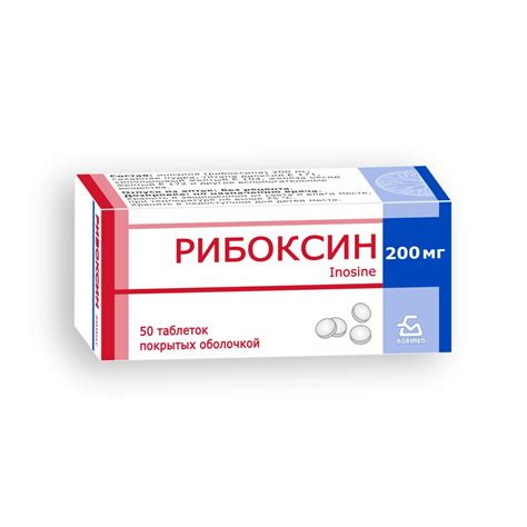 Riboxin | Borimed
