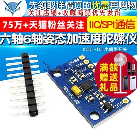 mpu6500 6dof six axis 6 axis posture acceleration gyroscope angle