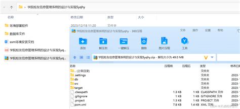 Java计算机毕业设计（附源码）学院校友信息管理系统的设计与实现（ssmmysqlmavenlw文档） Csdn博客