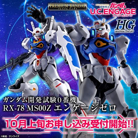 Premium Bandai To Release High Grade Engage Zero Model Kit Gundam News