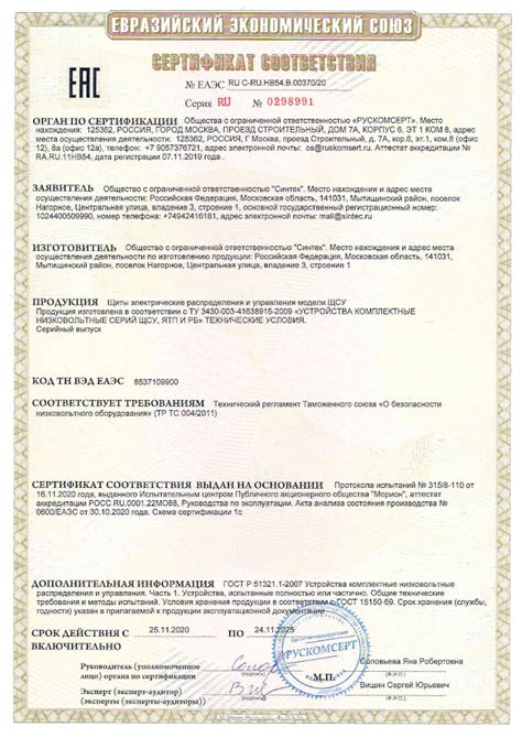 О компании — ООО «Синтек»