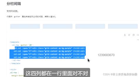 vue 局部布局 layout 内部布局 [el row]、[el col] wx5bcd2f496a1cf的技术博客 51cto博客
