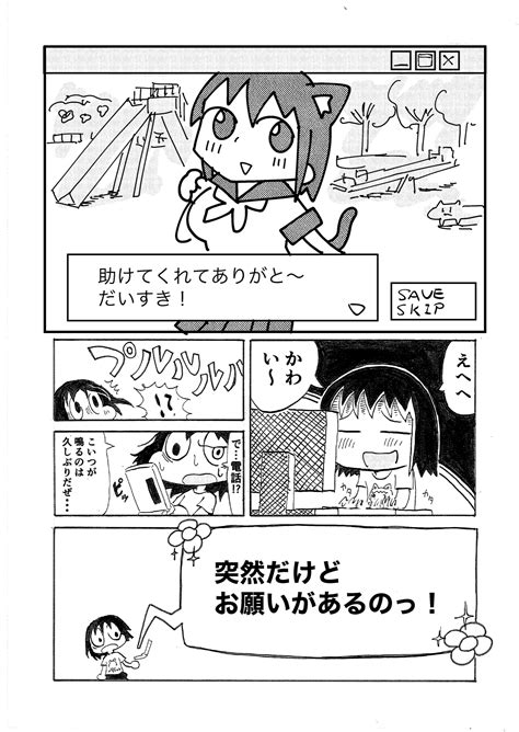 Crossbreed Drawn By Tabayou Danbooru