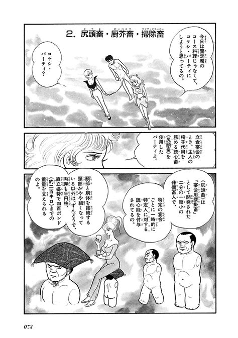 Gekiga Yapoo Koufuku 4 Page 77 Nhentai Hentai Doujinshi And Manga