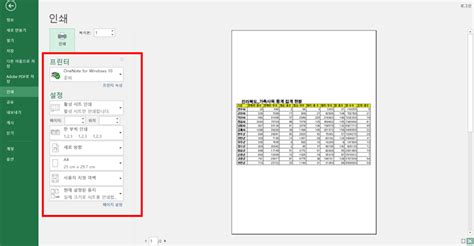 엑셀 인쇄 영역 설정 깔끔하게 인쇄하는 가장 빠른 방법 Feat 엑셀 인쇄 여백 네이버 블로그