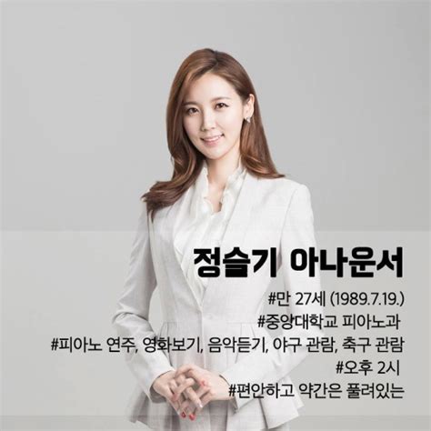 Mbc 신입 아나운서 인스티즈instiz 이슈 카테고리