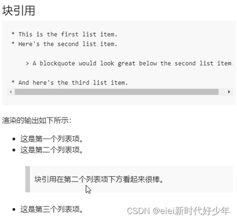 【markdown】——markdown学习笔记markdown笔记 Csdn博客 【markdown】——markdown学习笔记markdown笔记 Csdn博客