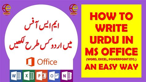 How To Write Urdu In Ms Office Word Excel Powerpoint Write Urdu