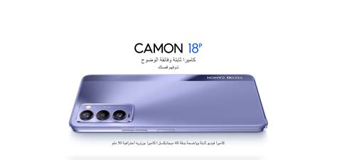 Reach E Shop TECNO CAMON 18 Pro