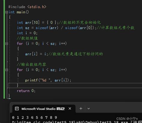 数组【c语言】 csdn博客