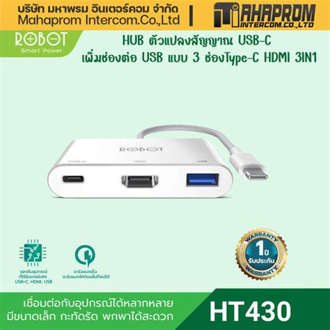 Robot Ht Hub Usb C Usb Type C Hdmi In