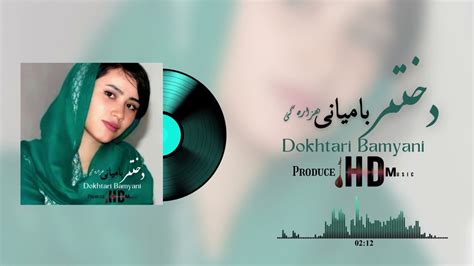 Dokhtari Bamyani آهنک دختر بامیانی Youtube