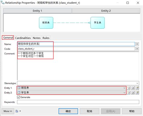 MySQL高级篇数据库建模工具 PowderDesigner的使用教程