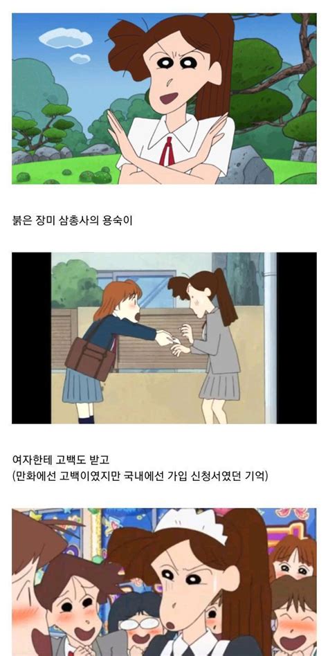 짱구에서 여자들에게 인기많은 여캐 캐릭터 일러스트 귀여운 만화 그림 재미있는 