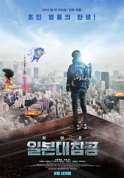 익스트림무비 아이엠어히어로2 제목도 조이앤씨네마 작품이네요