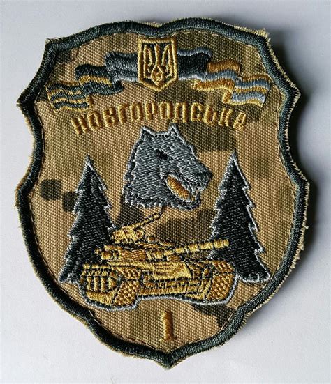 Шеврон 1 окрема танкова бригада Украина купить