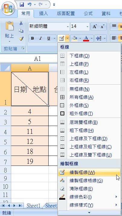 Excel 小教室 學會表頭斜線繪製法，遇到兩欄以上的表頭也不怕 就是教不落 給你最豐富的 3c 資訊、教學網站