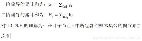Xgboost的目标函数推导和分裂增益计算xgboost目标函数python小白学习之路的博客 Csdn博客