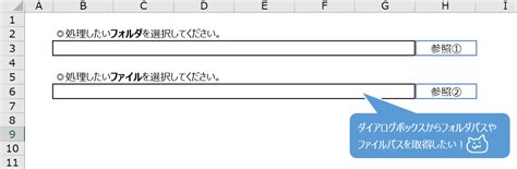 【excel Vba】【マクロ】【tips】ダイアログボックスからフォルダ、ファイルを指定する方法（備忘録）｜lenoco Excel Vba