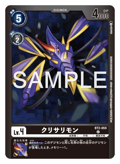 Lm 02 Deathxmon Ex3 Commandramon And Bt2 Kurisarimon Colored Border