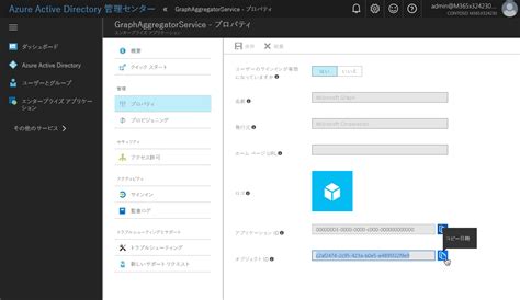 Sharepoint Framework ソリューションでの Azure Ad でセキュリティ保護された Api への接続
