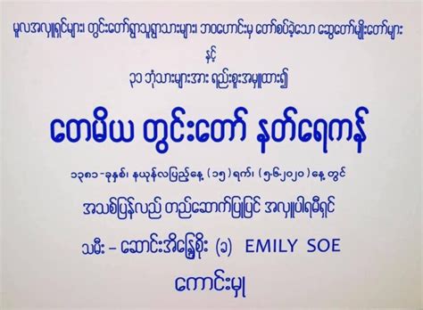 Adixin Myanmar Csr