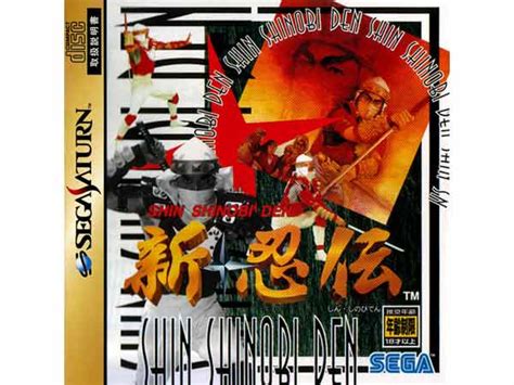 خرید بازی Shinobi سگا ساترن فروشگاه اینترنتی آتاری ایران