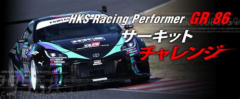 Hks中国