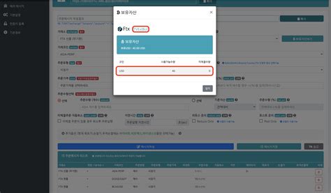 Ftx 거래소의 하위계정 사용법