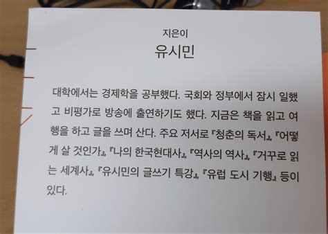 문과 남자의 과학 공부