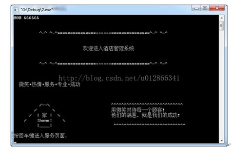 软件工程实验报告 三软件工程导论软件概要设计实验报告 Csdn博客 软件工程实验报告 三软件工程导论软件概要设计实验报告 Csdn博客
