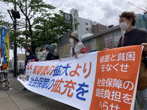 中央社会保障推進協議会 中央社保協 On Twitter 私たちは、 軍事費の拡大より社会保障の拡充を 強くもとめています。