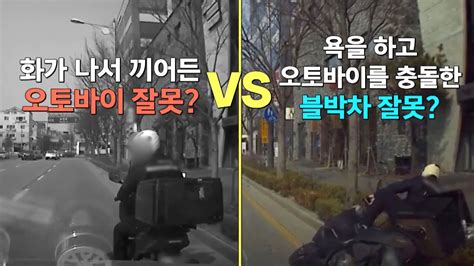둘 중 누가 잘못🤷‍♀️ 잠깐의 분노로 인한 보복 운전 멈춰 한블리 한문철의 블랙박스 리뷰 28회 Jtbc
