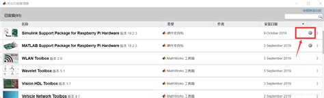 树莓派与matlab 连接使用教程盗版maylab怎么安装raspberry Pi支持包怎么安装 Csdn博客
