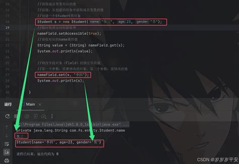 java反射学习 3 “反射“机制获取成员变量及详细信息（field类） java反射获取成员变量 csdn博客