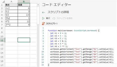 arithmetic operators microsoft excel office scripts kaizen personal