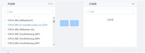 修改element 组件的样式 El Transfer修改宽度el Transfer修改高度和宽度 Csdn博客
