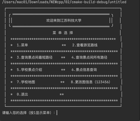 项目2：校园导游咨询（日志） csdn博客