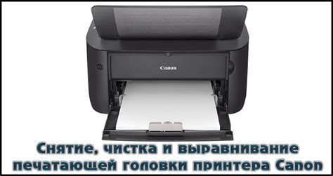 Как сделать глубокую очистку принтера canon