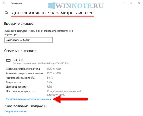 Как включить 165 герц на мониторе windows 10 (5 видео) | Технологии ...
