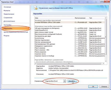 Vba надстройка Excel