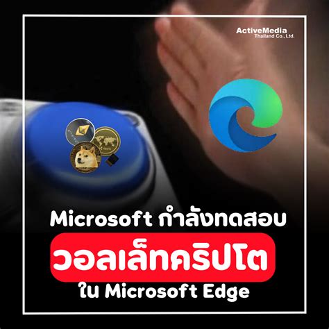 Microsoft กำลังพัฒนาระบบกระเป๋าเงิน Activemedia Thailand Facebook