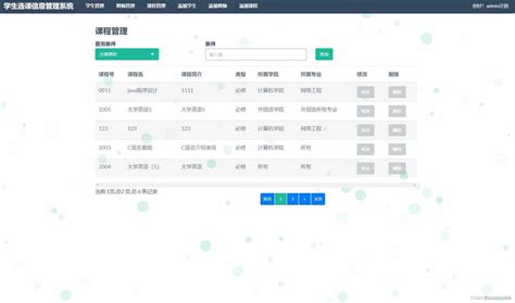 基于javaee的学生选课系统的设计与实现 Java学生选课管理系统mob6454cc6cee7e的技术博客51cto博客