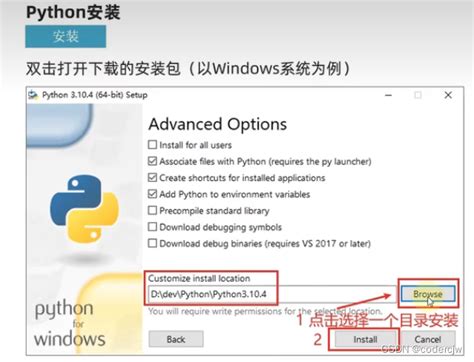 python环境安装 CSDN博客