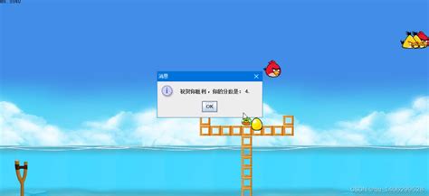 基于java的愤怒的小鸟游戏的设计与实现java愤怒的小鸟 Csdn博客