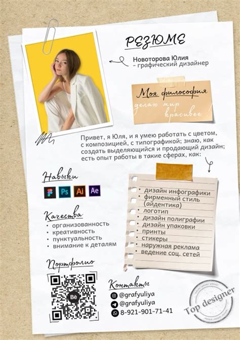Резюме Графический дизайнер In 2024 Graphic Design Resume Resume Design Business Card