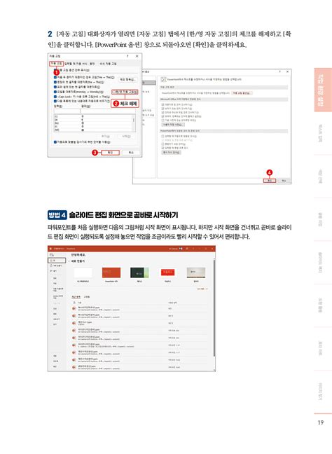 알라딘 미리보기 직장인을 위한 실무 파워포인트