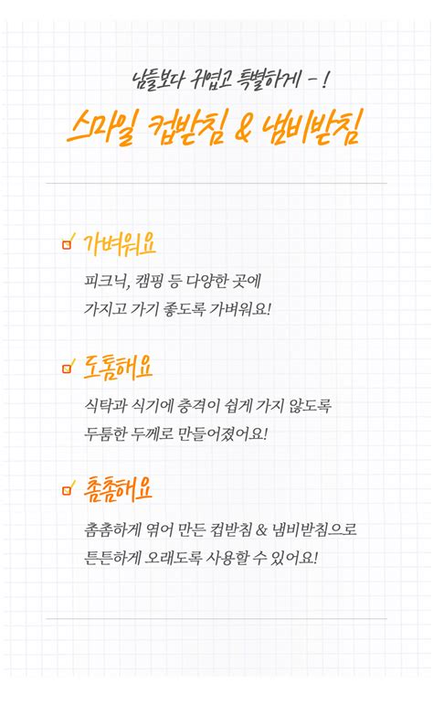 젊은이마켓 스마일 컵받침 티코스터 홈카페 주방소품