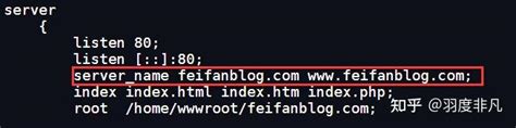 Nginx 域名跳转应该如何设置? 知乎 Nginx 域名跳转应该如何设置? 知乎