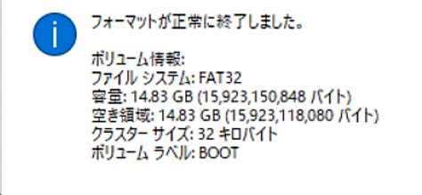 【step 02】raspberry Piに使用するmicrosdカードのフォーマット Fabshopjp デジタルでものづくり